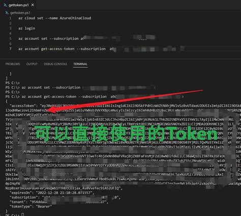 【azure 环境】azure Cli 获取access Token的脚本实例 路边两盏灯 博客园