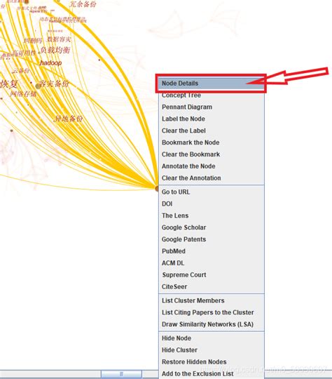 Citespace关键词分析的可视化处理（三）citespace聚类数量调整 Csdn博客