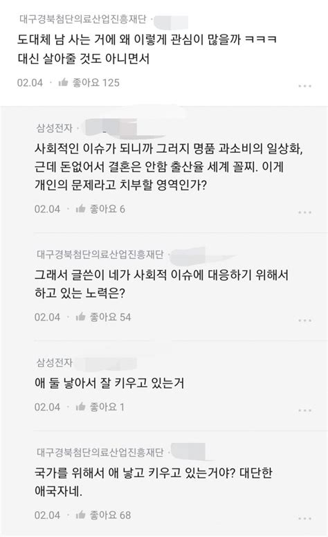 블라 한국여자 허세 두들겨 패는 삼성전자 실시간 베스트 갤러리