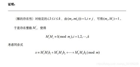 组合数学 中国剩余定理(孙子定理)中国余数定理 乘法逆元 Csdn博客 组合数学 中国剩余定理(孙子定理)中国余数定理 乘法逆元 Csdn博客