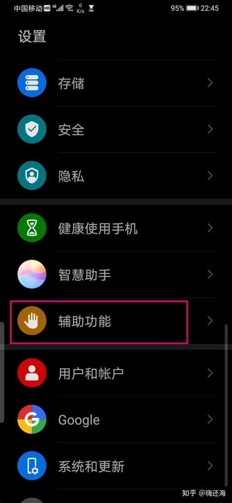 鸿蒙系统怎样设置返回键 鸿蒙系统如何设置返回键 南京数据恢复，服务器，移动硬盘数据恢复中心 南京兆柏数据恢复