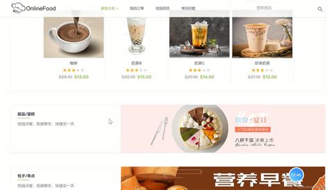 基于javaweb大学食堂外卖管理系统 文理食堂外卖管理处计划引入你开发的订单接口 来作为后台管理。他们还想实现 csdn博客