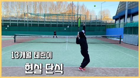 1년차 테린이 현실 단식 Youtube