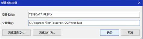 解决pytesseract pytesseract TesseractNotFoundError tesseract is not installed or its not in