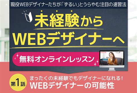 hd_wp_01 | 45日でWEBデザイナーヘ｜ゼロイチWEBデザイン