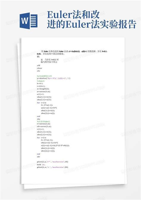 Euler法和改进的euler法实验报告 Word模板下载编号qwnzxydx熊猫办公