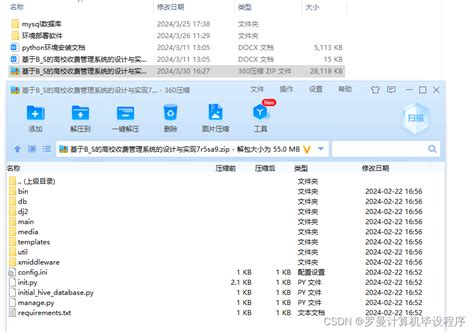 Python计算机毕设【附源码】基于bs的高校收费管理系统的设计与实现（djangomysql论文）python Bs编程 毕设 Csdn博客