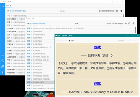 Github Yuanuodictionary App