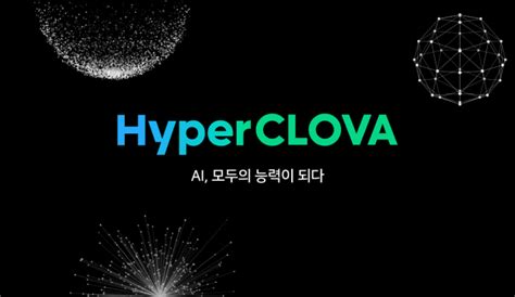 네이버 초거대 ai 하이퍼클로바x 어떻게 만들었나 zdnet korea