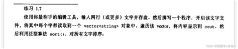 essential c 练习个人解决方案 1 7 essential c 1 7节的完整程序 csdn博客