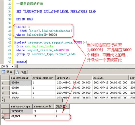 sqlserver锁机制详解 sqlserver查看锁 阿里云开发者社区