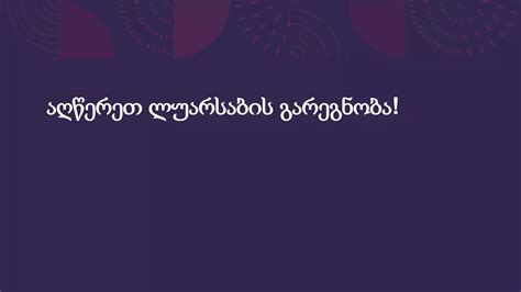 კაცია ადამიანი Pptx