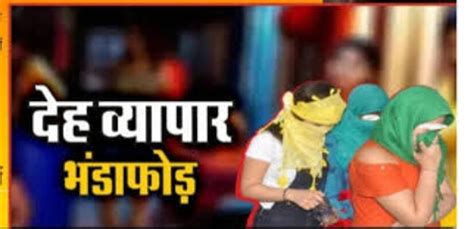 CG SEX RACKET BREAKING सकस रकट क भडफड यवतय क सदगध हलत म मल यवक