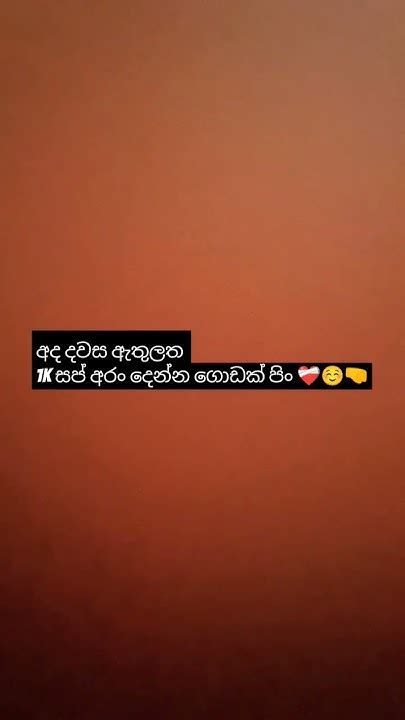 අද දවස ඇතුලත 1kසප් අරං දෙන්න ගොඩක් පිං ආදරෙයි Youtube