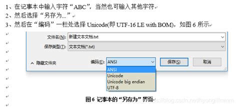 Unicode编码详解四：utf 16编码 Csdn博客