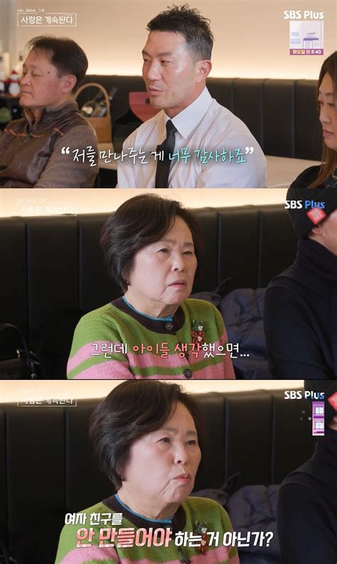 22기 정숙 母 10기 상철에 애들 생각했으면 연애 안 했어야 일침 나솔사계 [종합] 나무뉴스