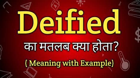 Deified Meaning In Hindi Deified Ka Matlab Kya Hota Hai English To