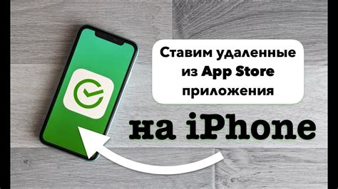 Как скачать на Iphone Ipad ТИНЬКОФФ СБЕРБАНК АЛЬФУ и другие удаленные из App Store приложения