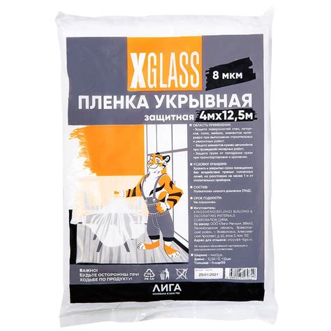 Пленка укрывная полиэтиленовая Xglass 4 12 5 м 8 мкм 9767250 Купить по цене от 216 00 руб