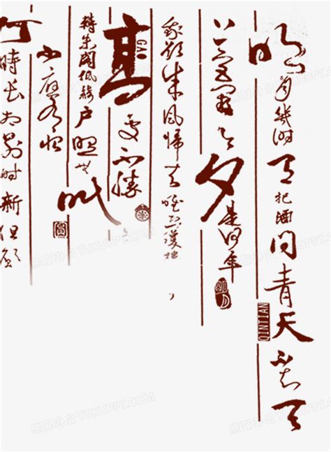 水调歌头png图片素材下载水调歌头png熊猫办公