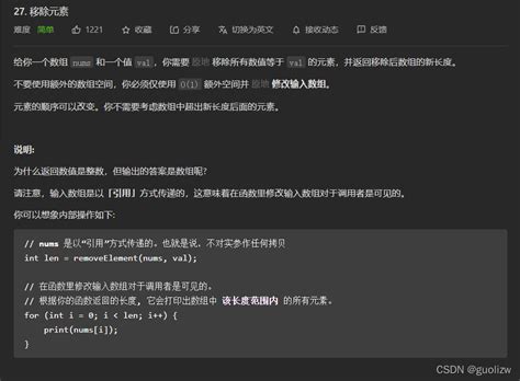 Leetcode第二十七题移除元素（java 双指针概念leetcode 27 双指针 Csdn博客