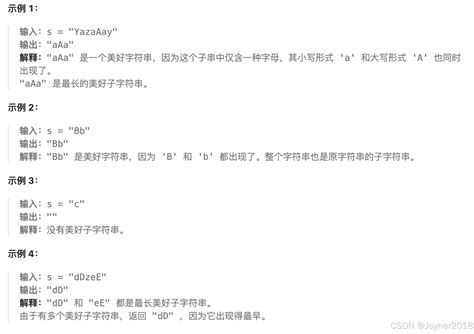 Python Leetcode 1763 最长的美好子字符串 Csdn博客