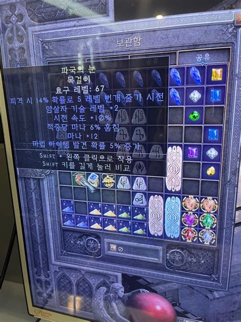 이거 쓰나요 디아블로2 득템and자랑 게시판 디아블로2 인벤 이거 쓰나요 디아블로2 득템and자랑 게시판 디아블로2 인벤