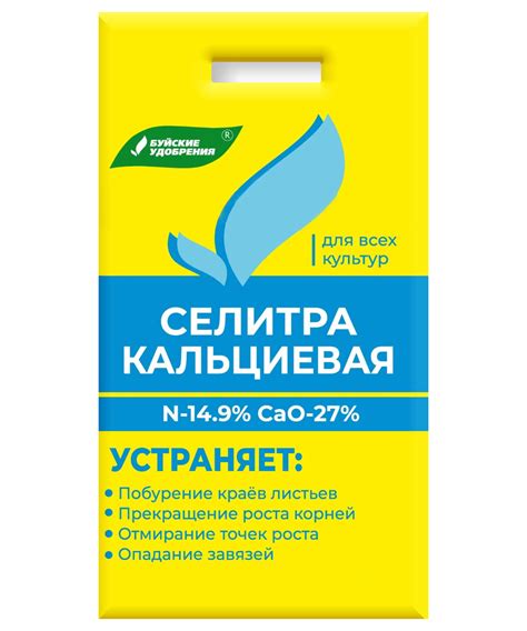 Купить Селитра кальциевая 1 кг, РФ по цене 7.06 руб. 11 магазинов в Минске