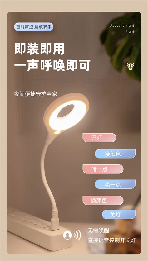 Usb智能语音灯声控灯语音控制led迷你便携卡通礼品智能语音小夜灯 阿里巴巴
