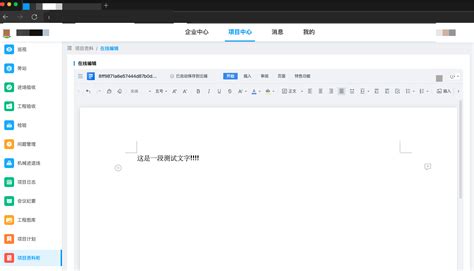 超全实例：一文看懂金山办公的wps Weboffice Csdn博客