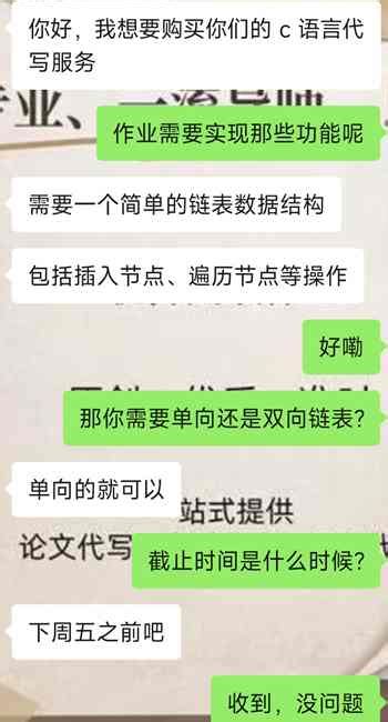 定制c语言代写 及时c语言代做 卓越c语言代考 Bingo