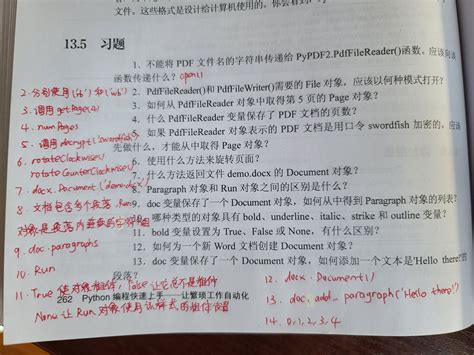 Python Docx报错keyerror“no Style With Name ‘s‘“ Key；keyerror “no Style With Name ‘heading 2