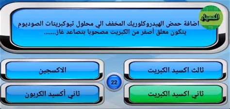 GitHub Osama Gamal Chemistry Quiz App This Is A Quiz Mobile Application App For High Babe