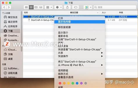 解决macos 应用程序不能打开”提示的小技巧 知乎