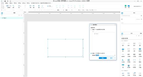 【案例分享 体育赛事app】在axure内插入网页视频 axure体育社交app csdn博客