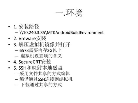 android 驱动从零开始 word文档在线阅读与下载 无忧文档