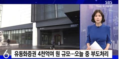 홈플러스 유동화증권 4천억 부도처리 진행 에펨코리아