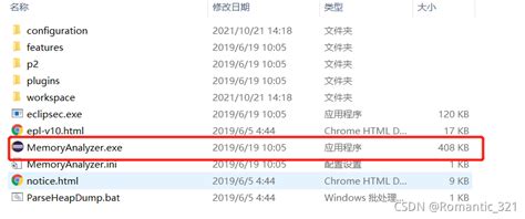 Java 排查内存溢出的方法及代码处eclipse查看内存溢出 Csdn博客