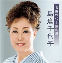 島倉千代子 すみだ川 歌詞 歌ネット