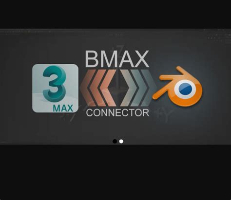 bmax max和blender互导 bmax zip blender布的