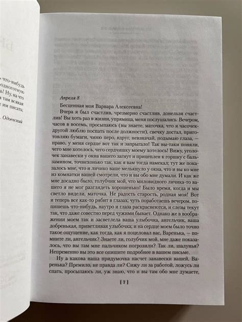 Униженные и оскорбленные (Достоевский Ф.М.) – Sadko
