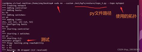 mininet中使用python API直接拓扑定义以及启动方式对比 EW帮帮网