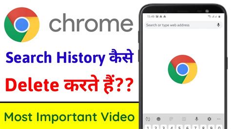How To Clear Or Delete Chrome Browsing Data Youtube