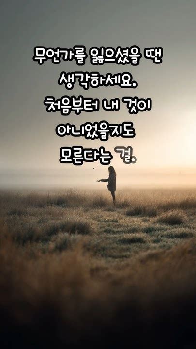 다 괜찮아질 거예요 웃는 날은 반드시 옵니다 좋은글귀 짧은글추천 힐링글 감성글모음 음악과글귀 마음을위로하는글 Youtube