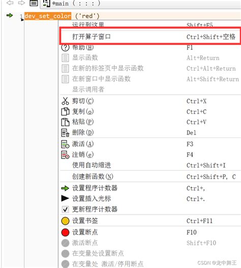 halcon 2 halcon基础知识 csdn博客