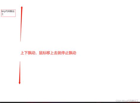 Javascript实现div上下飘动类似气球上下飘动js 上下浮动 Csdn博客