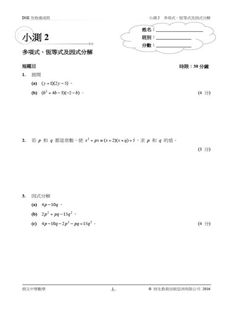 Gettingpasstutorialquiz02c Pdf