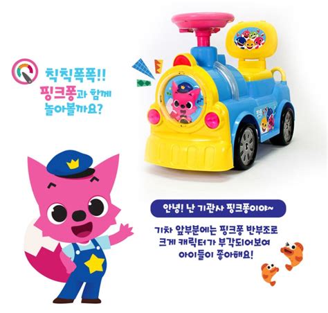 핑크퐁 상어가족 기차붕붕카 신제품 출시 네이버 블로그