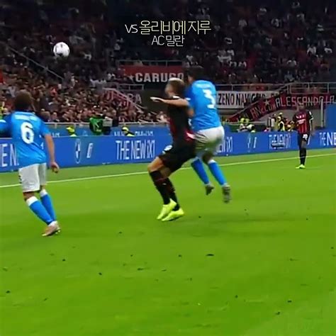 김민재 앞에 무너진 유명 선수들 Youtube