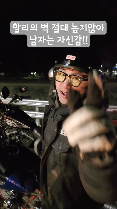 할리의벽 절대 높지않아 남자는 자신감 Youtube